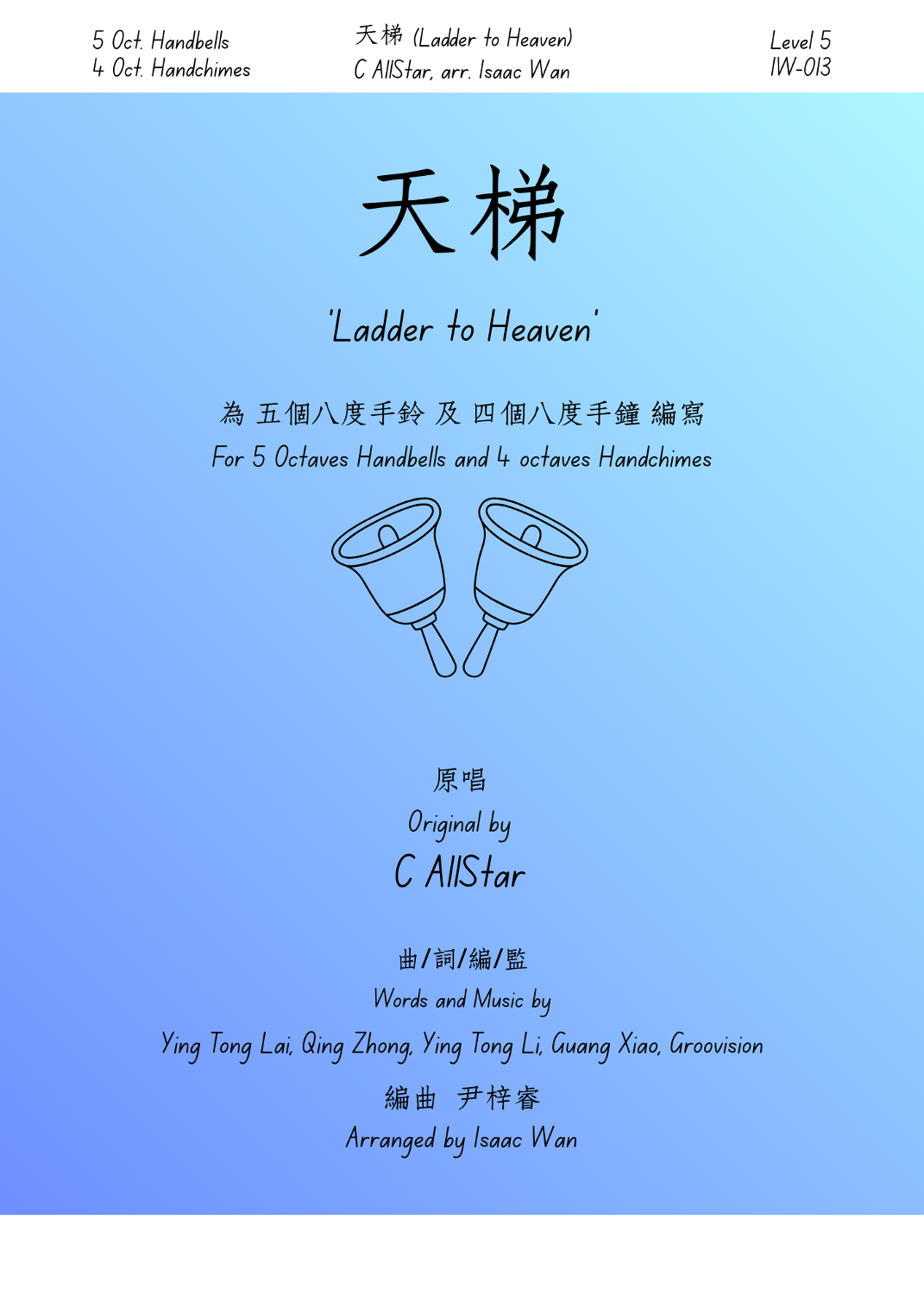 Tian Ti (arr. Isaac Wan) by C Allstar Sheet Music for Performance ...