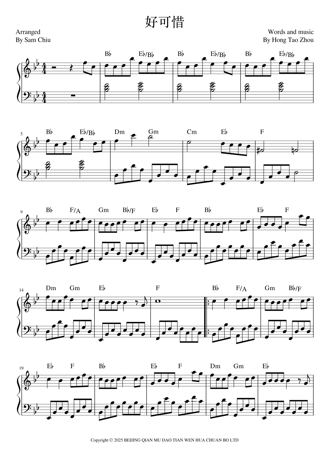 Hao Ke Xi (arr. Sam Chiu) by Zhuang Xin Yan Sheet Music for Piano Solo ...