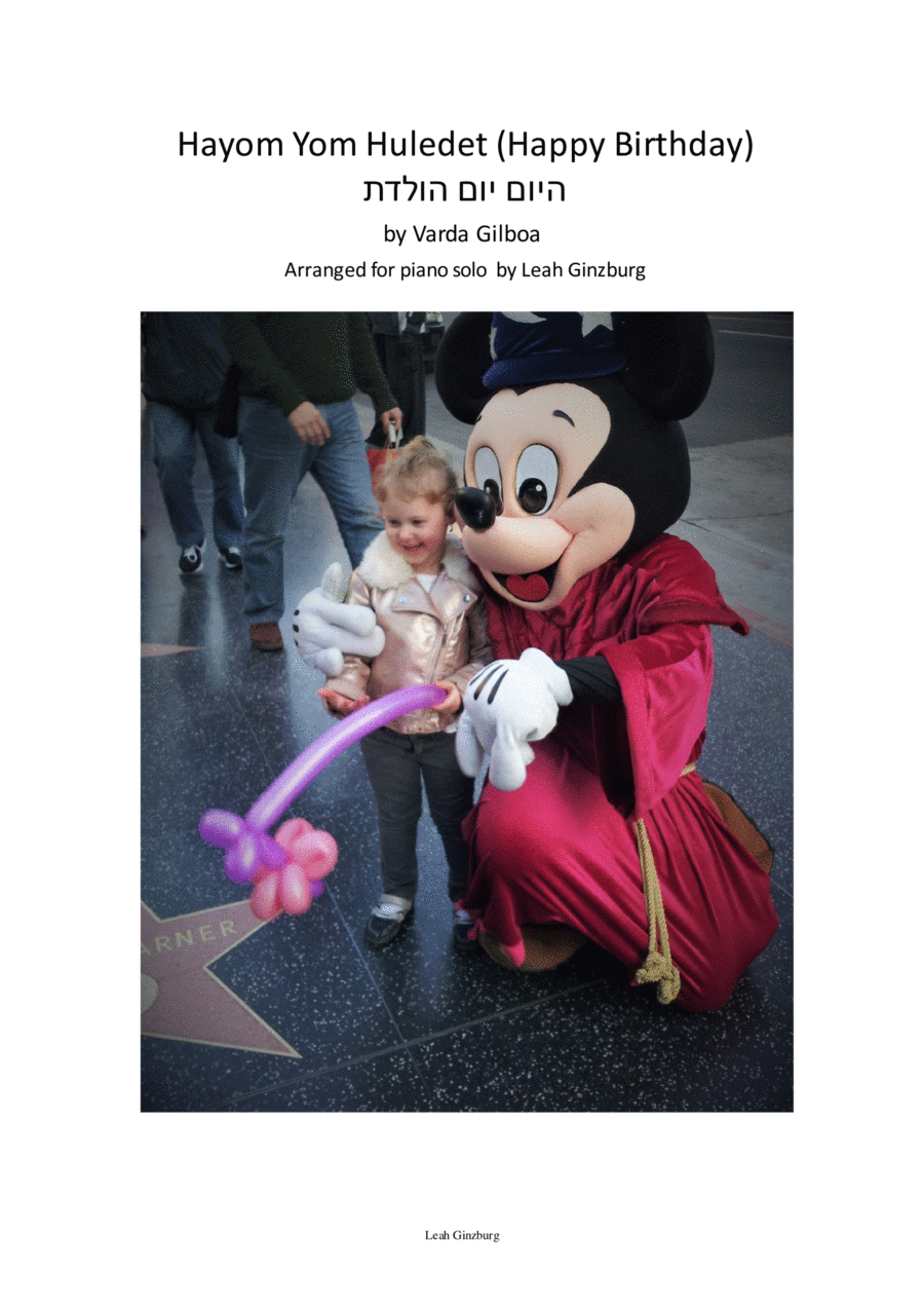 HAYOM YOM HULEDET היום יום הולדת (arr. Leah Ginzburg) by Varda Gilboa ...