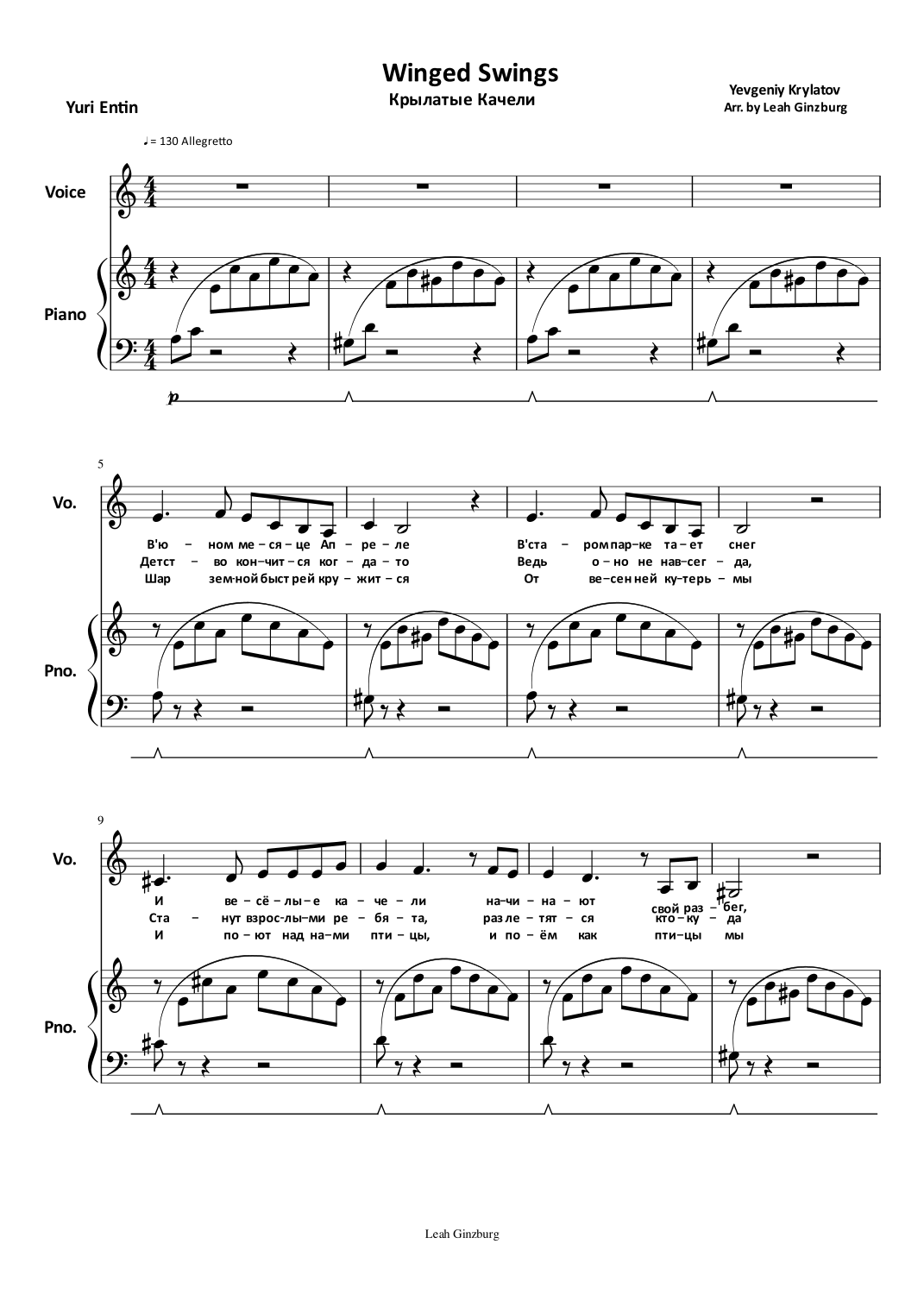 Winged Swings (Krylatiye Kacheli) (arr. Leah Ginzburg) by Elena ...