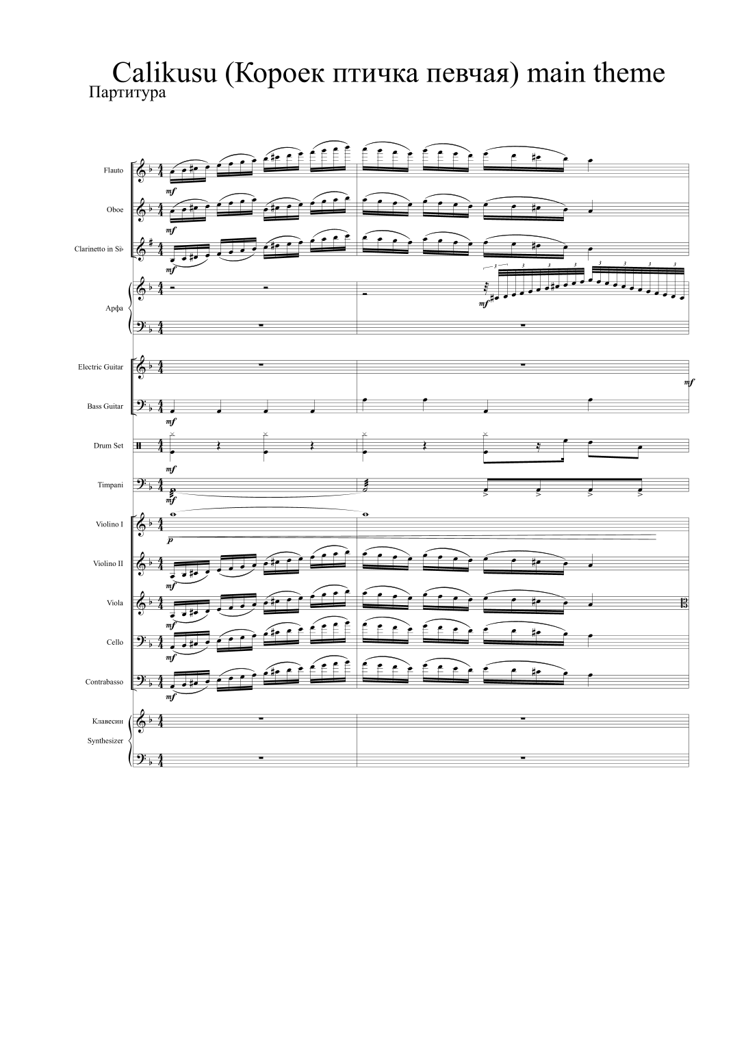 Calikusu Jenerik (arr. Kassym Aitbayev) by Aytekin Gazi Atas Sheet ...
