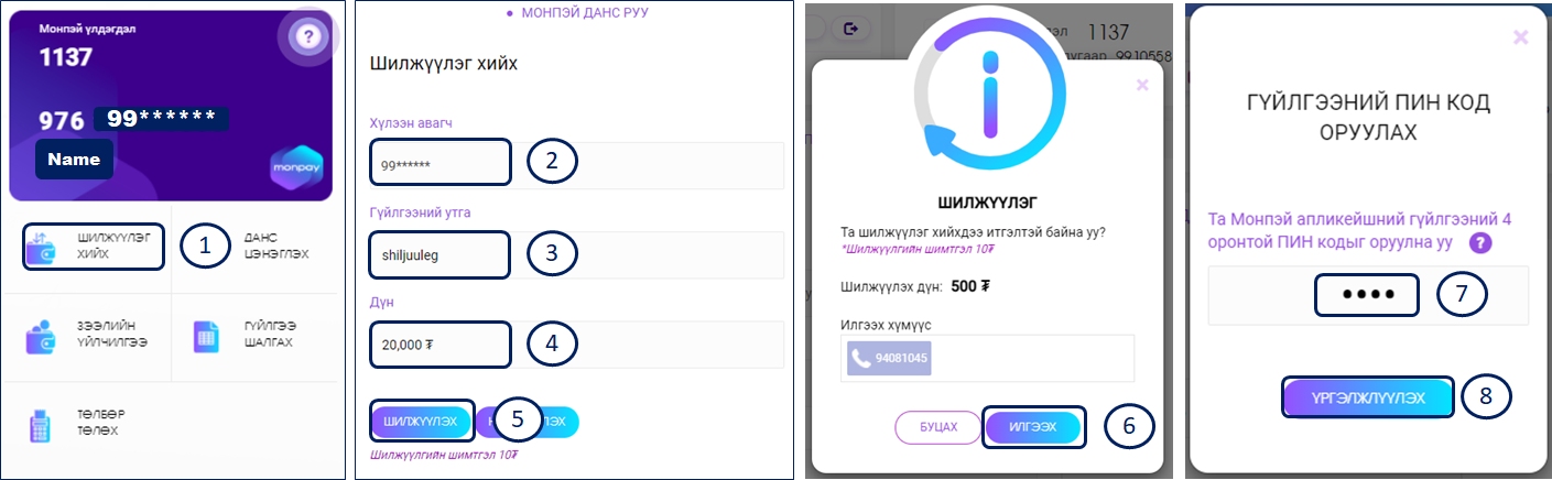 Танд тусалъя