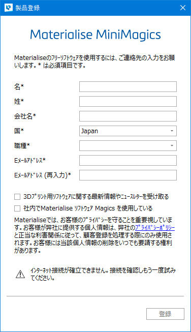 MiniMagics23.5について - Materialise Software Support