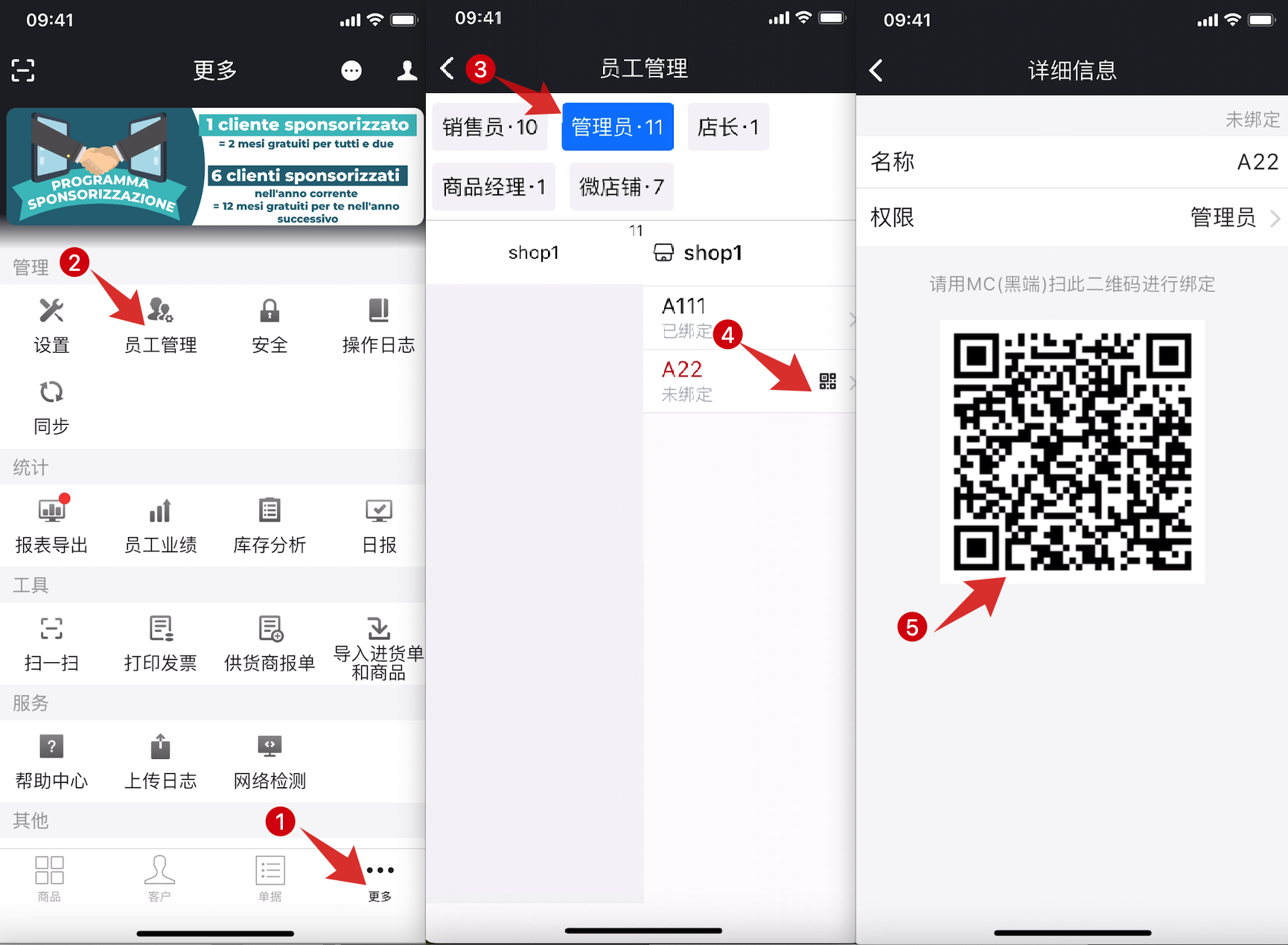 如何获得 黑色管理端的二维码？ - MC App