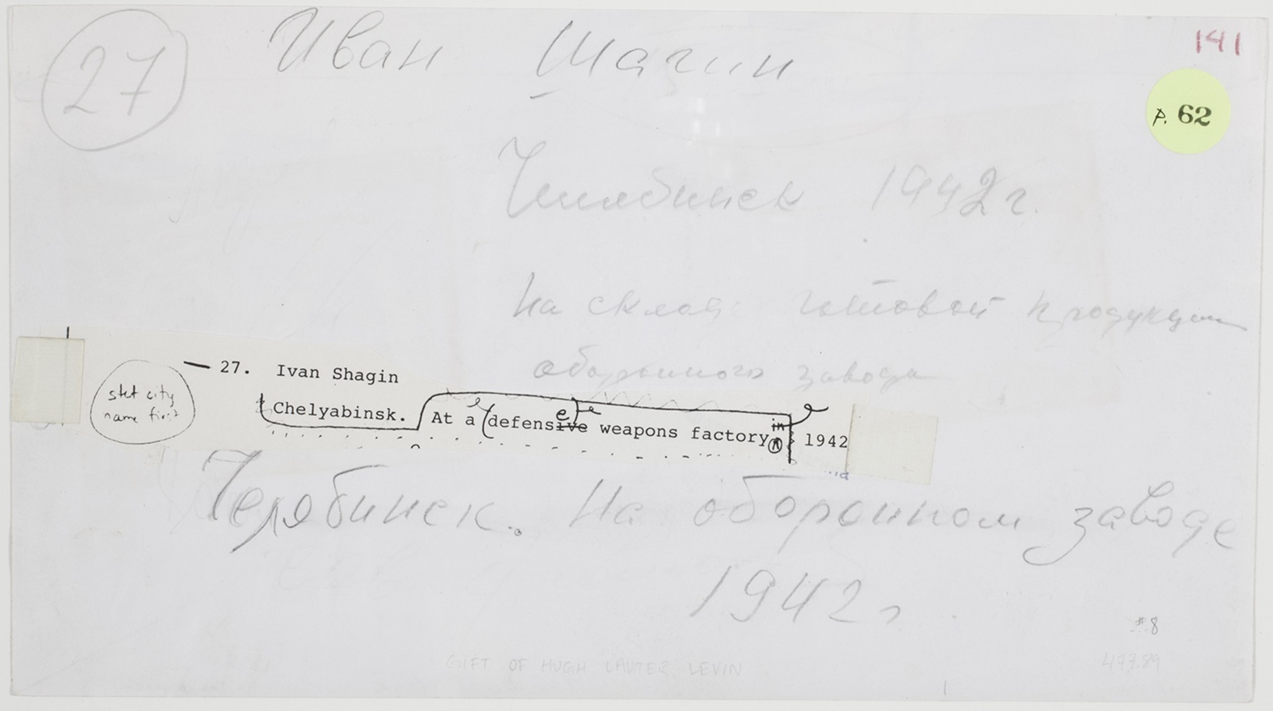 At a weapon factory, Chelyabinsk | International Center of Photography