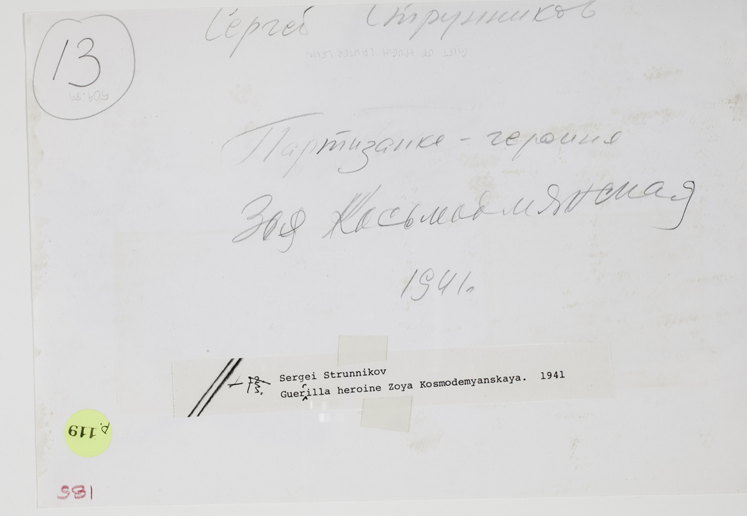 Guerilla heroine Zoya Kosmodemyanskaya | International Center of ...