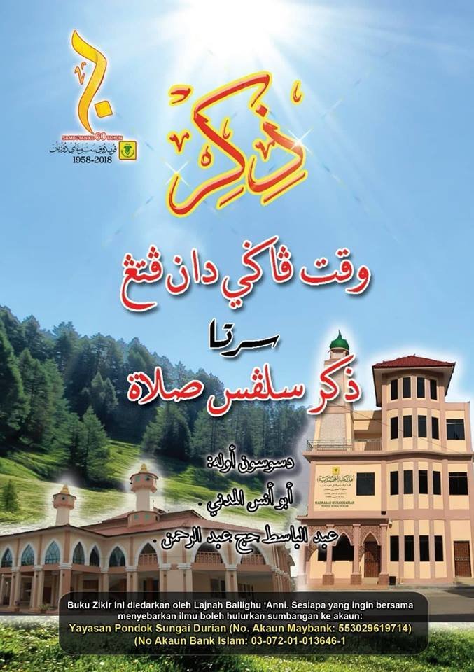 Zikir Pagi Petang dan Selepas Solat (JAWI). – Koleksi Buku – dartaibah.com