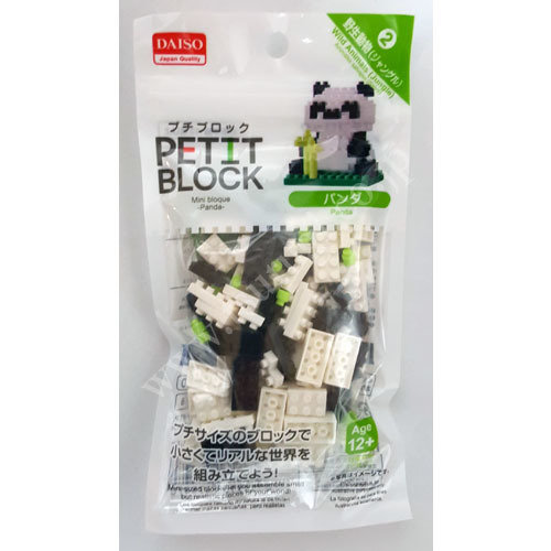 Petit Block | Wild Animals (Jungle) N2 | Panda - USS Auction - Tsurugi Inc.