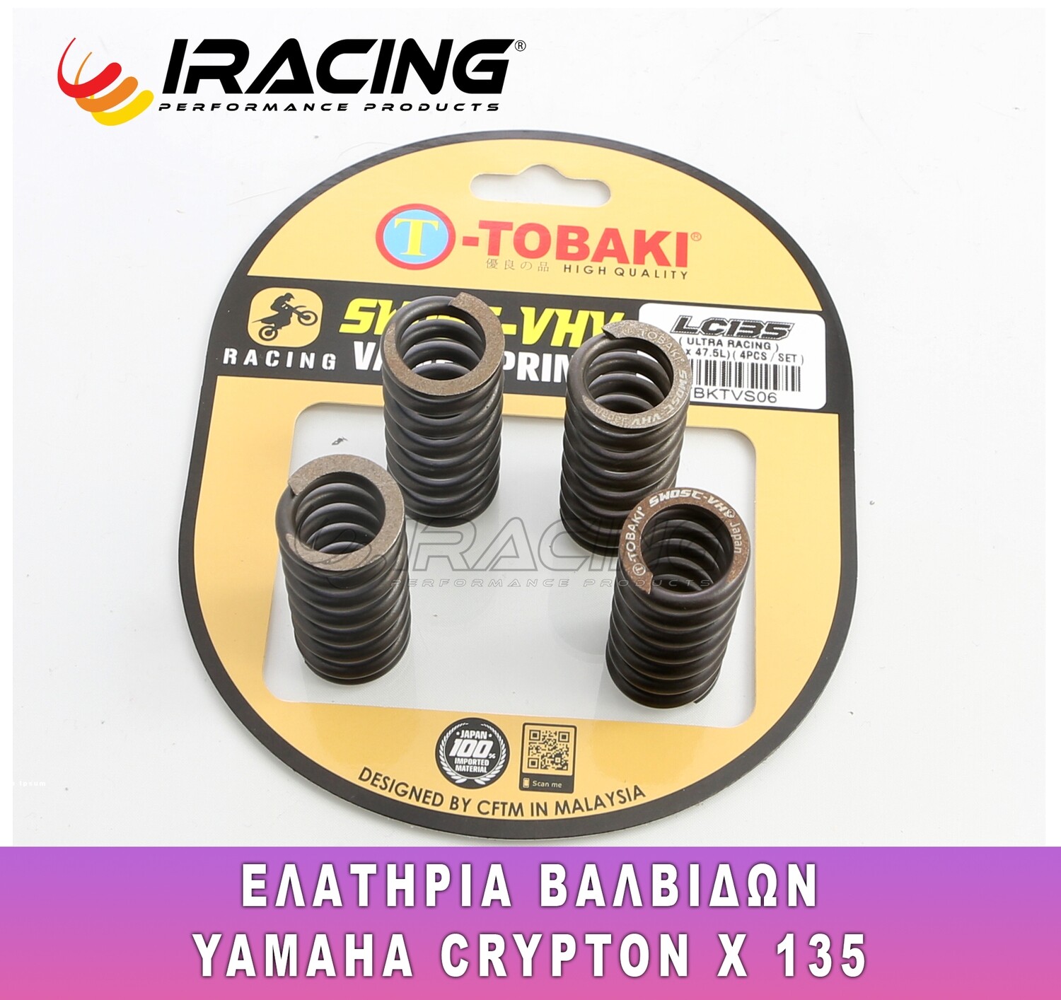 TOBAKI RACING - ΕΛΑΤΗΡΙΑ ΒΑΛΒΙΔΩΝ RACING LC135 3.0x47.5L
