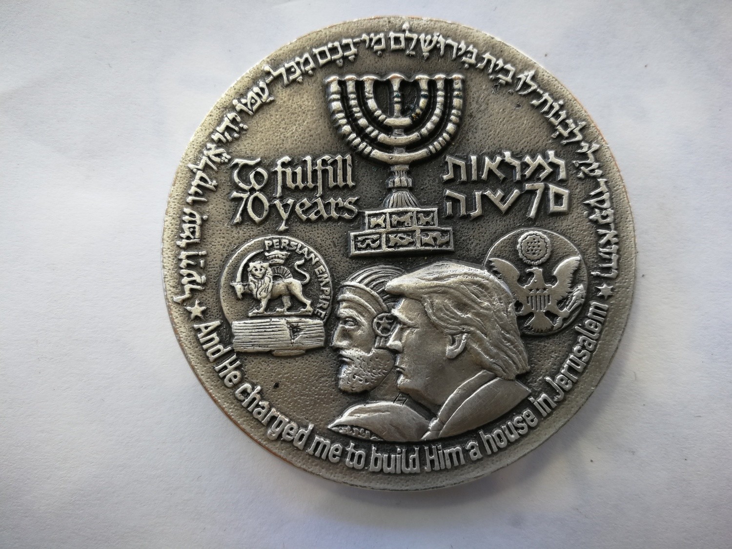 The 70 Years Israel Redemption - Temple Coin silver plated