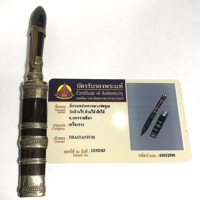 Mitmor Pakka Pocket Size Ritual Spirit Knife With Certificate Luang Por ...