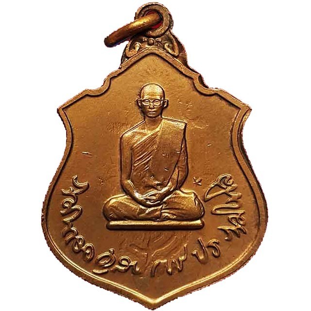 Thai Royal & National Amulets – LP Opasi Photograph Amulet 2507 BE ...