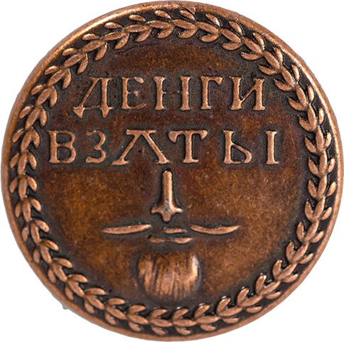 RUSSIAN BEARD TOKEN