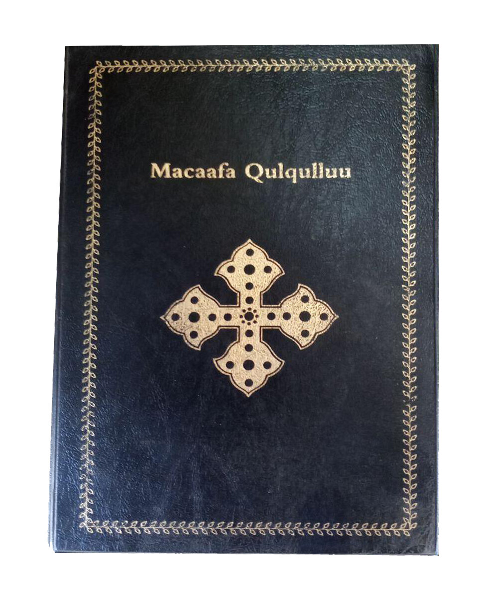 የኦሮምኛ መጽሐፍ ቅዱስ Macaafa Qulqulluu Afaan Oromo Bible