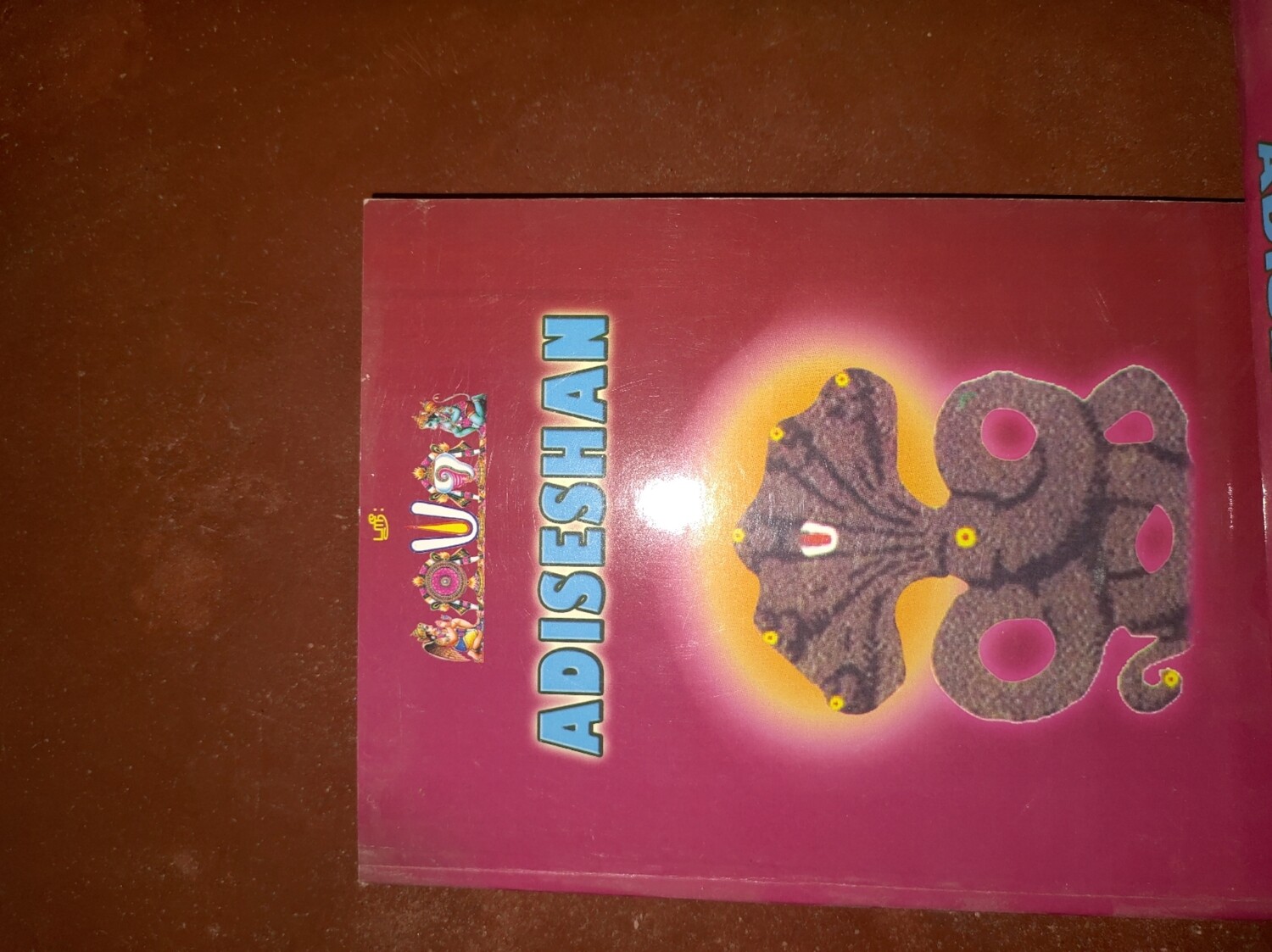 Printed Book - Adiseshan book