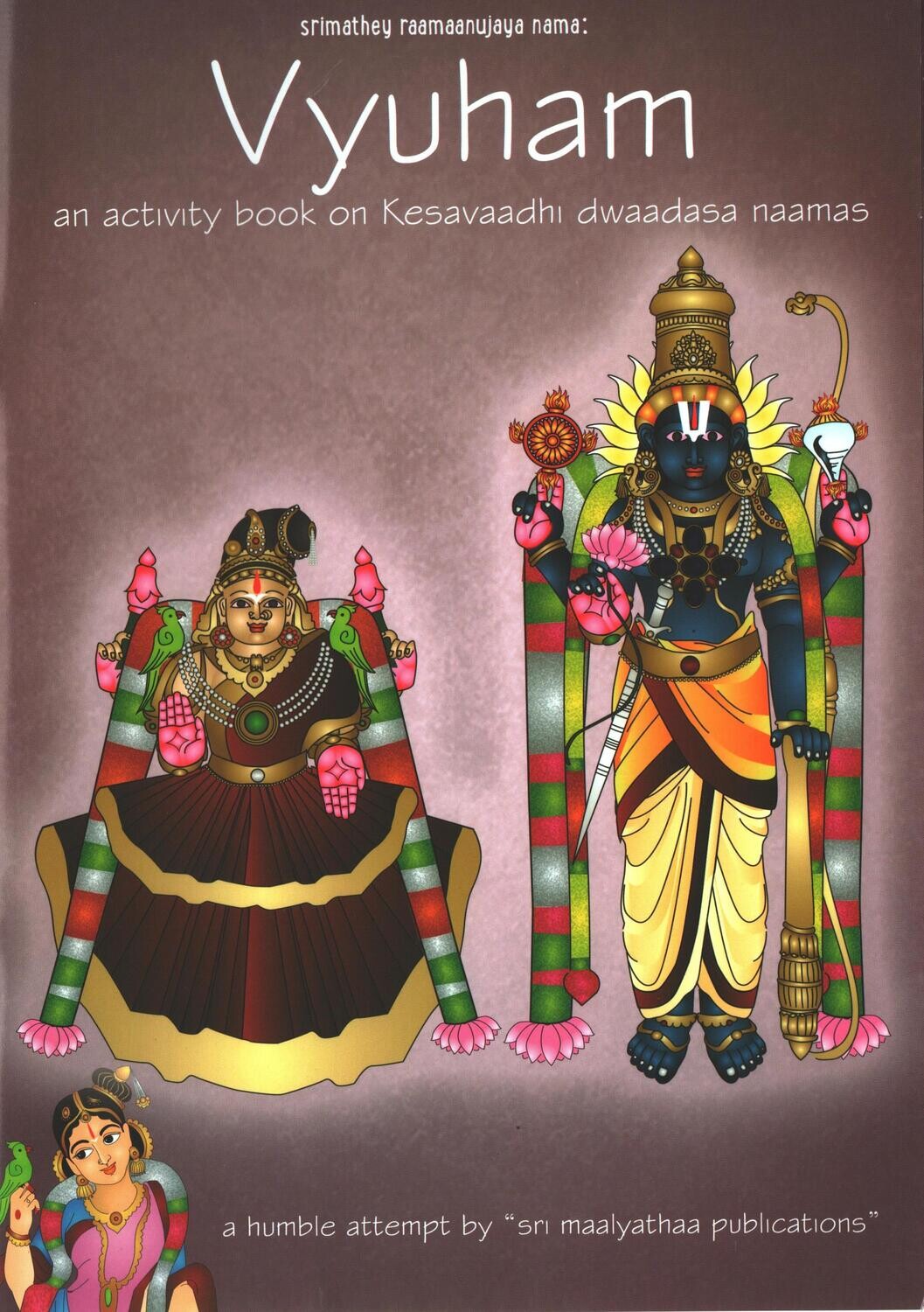 Vyuham - வ்யூஹம் / வ்யூகம் / வியூஹம்