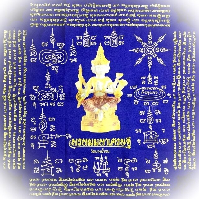 Pha Yant Pra Prohm Maha Sethee Large Size Brahma Yantra Cloth for ...