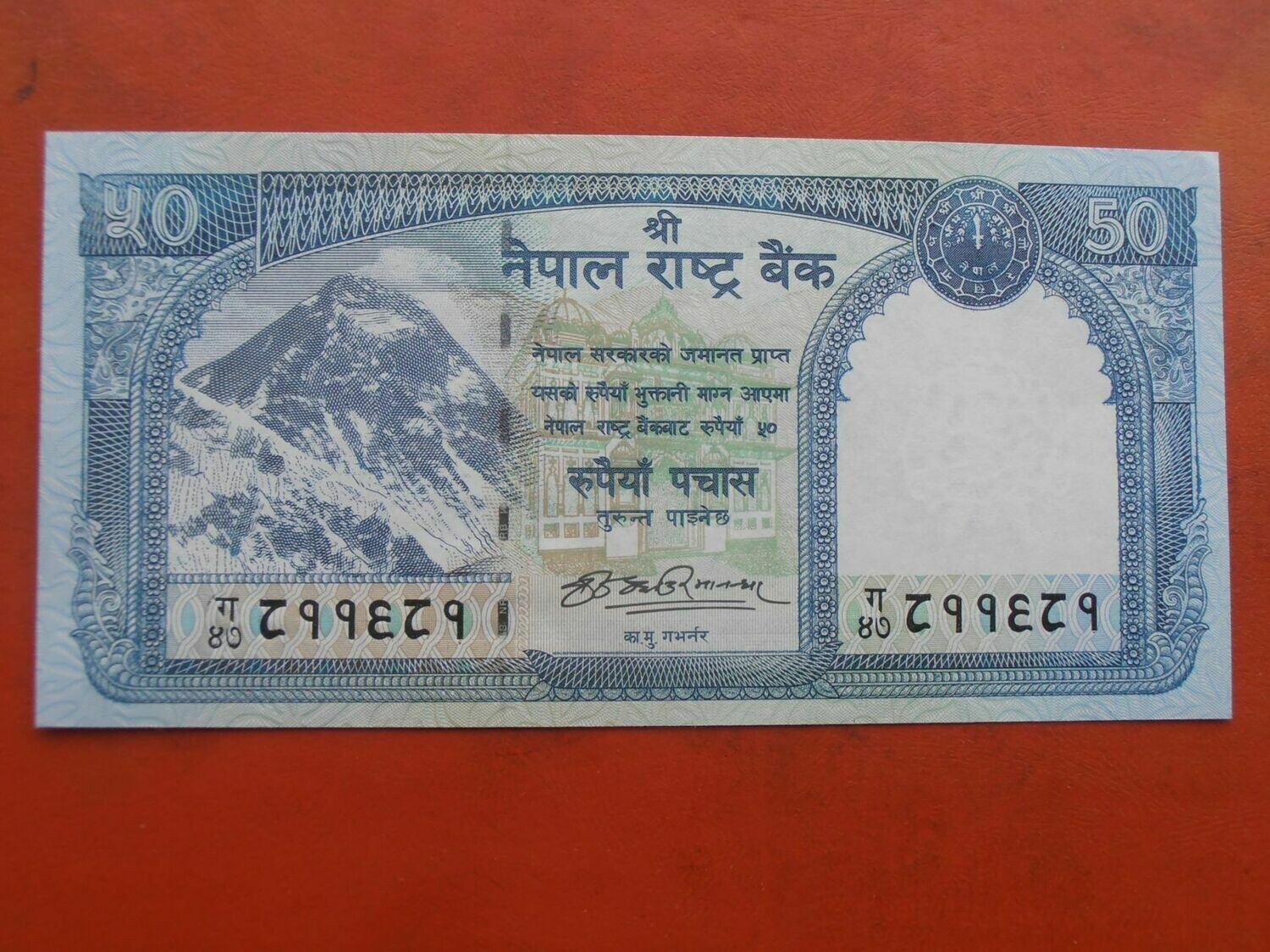 Nepal 50 Rupees - 2008