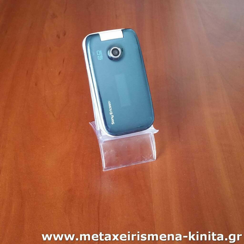 Sony Ericsson Z610 μεταχειρισμένο κινητό με καπάκι