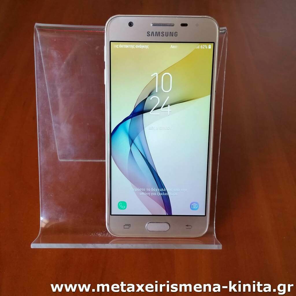 μεταχειρισμένο Samsung Galaxy J5 Prime (G570F)