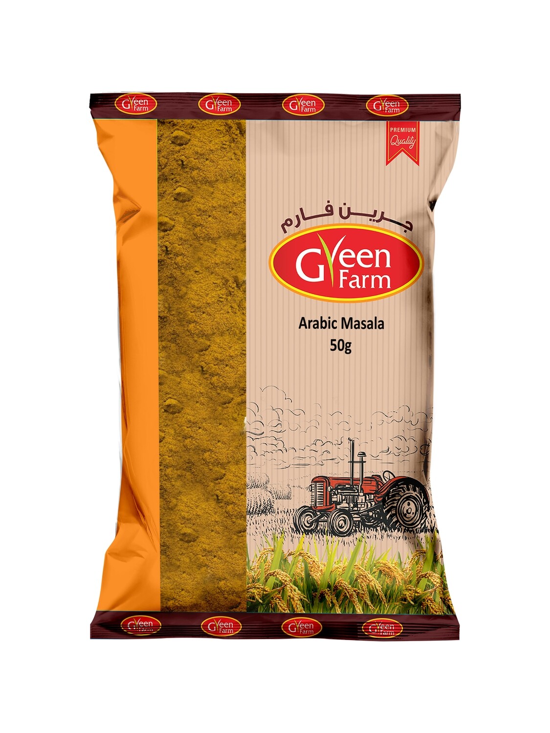 Arabic Masala 50g