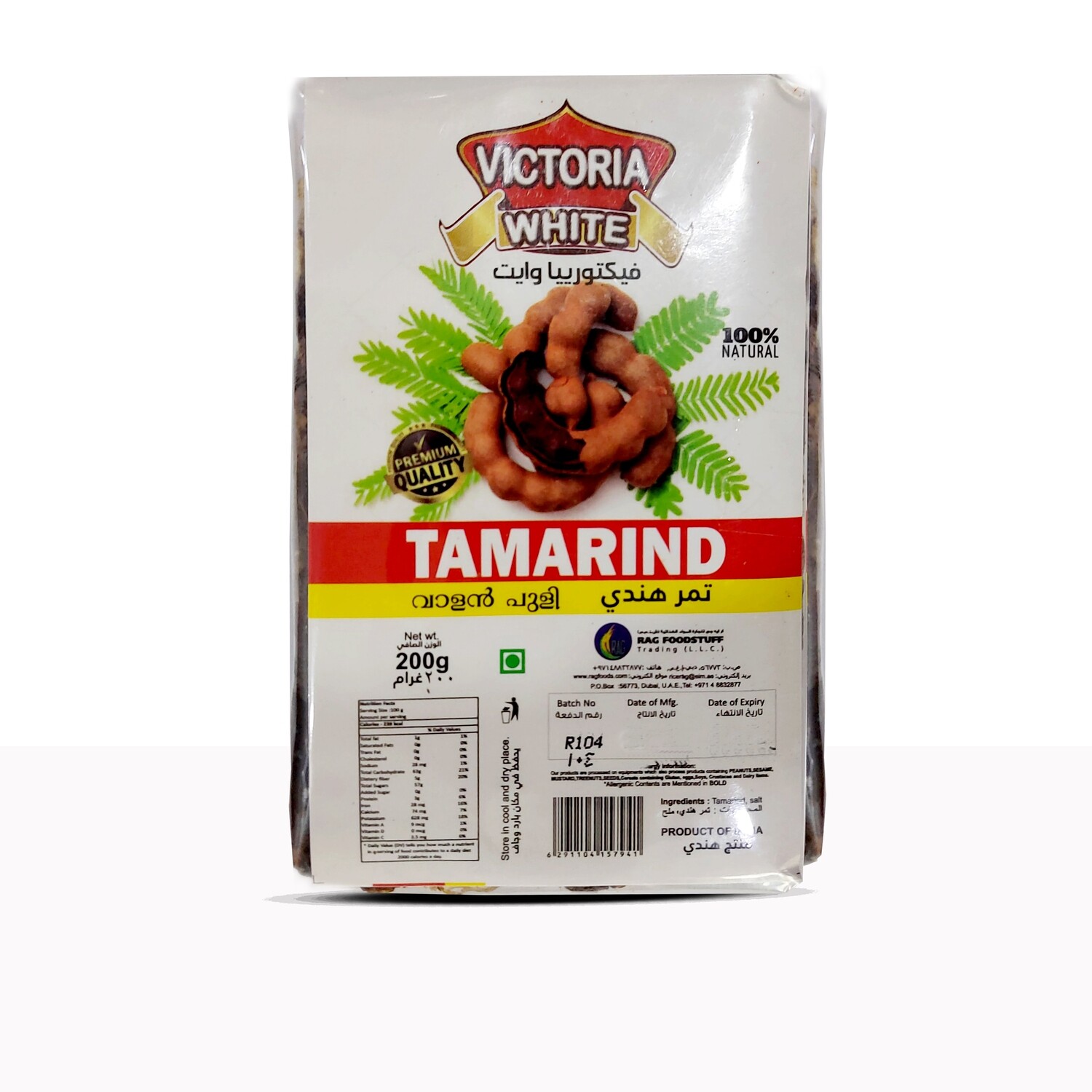 Tamarind 200g