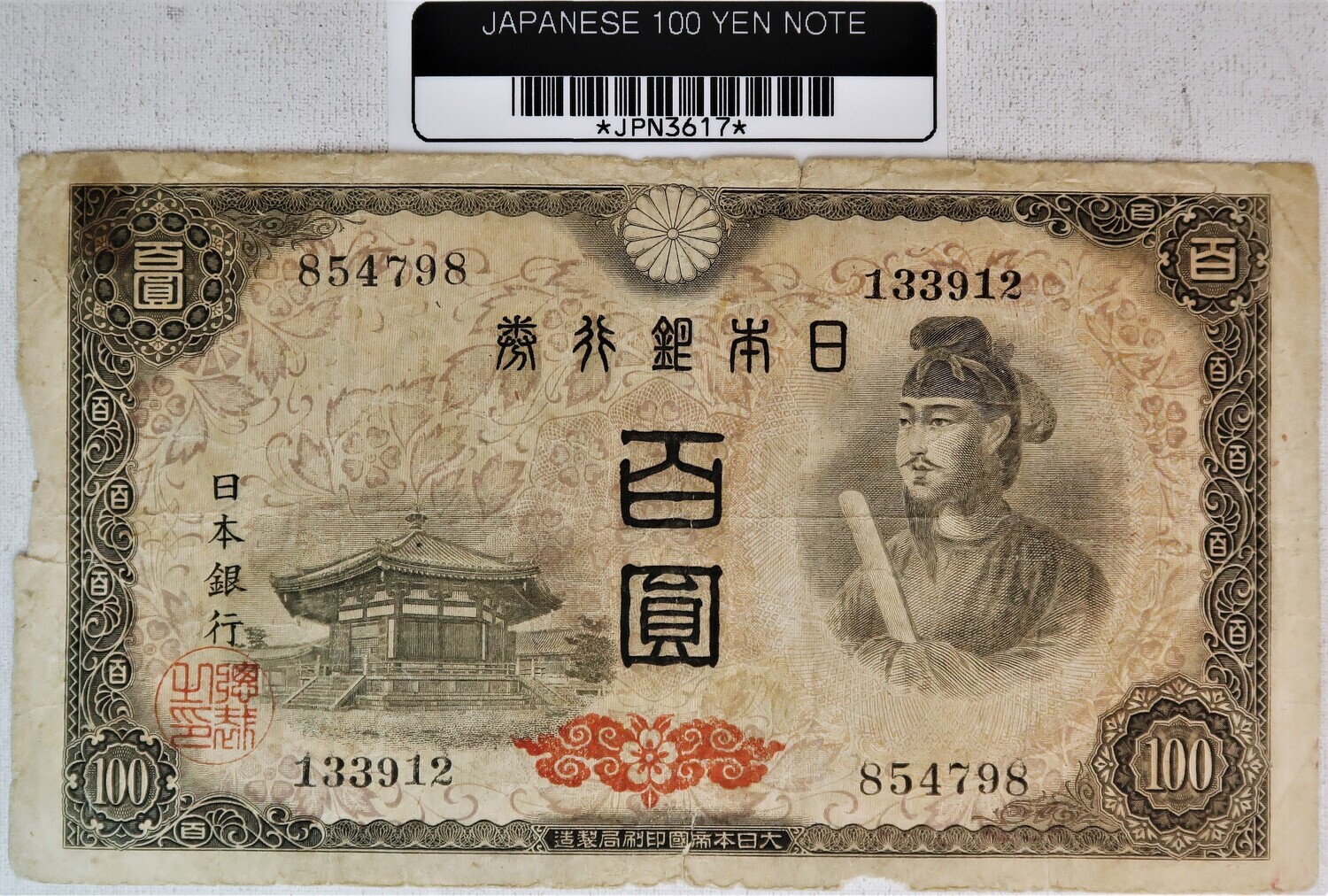 JAPANESE 100 YEN NOTE