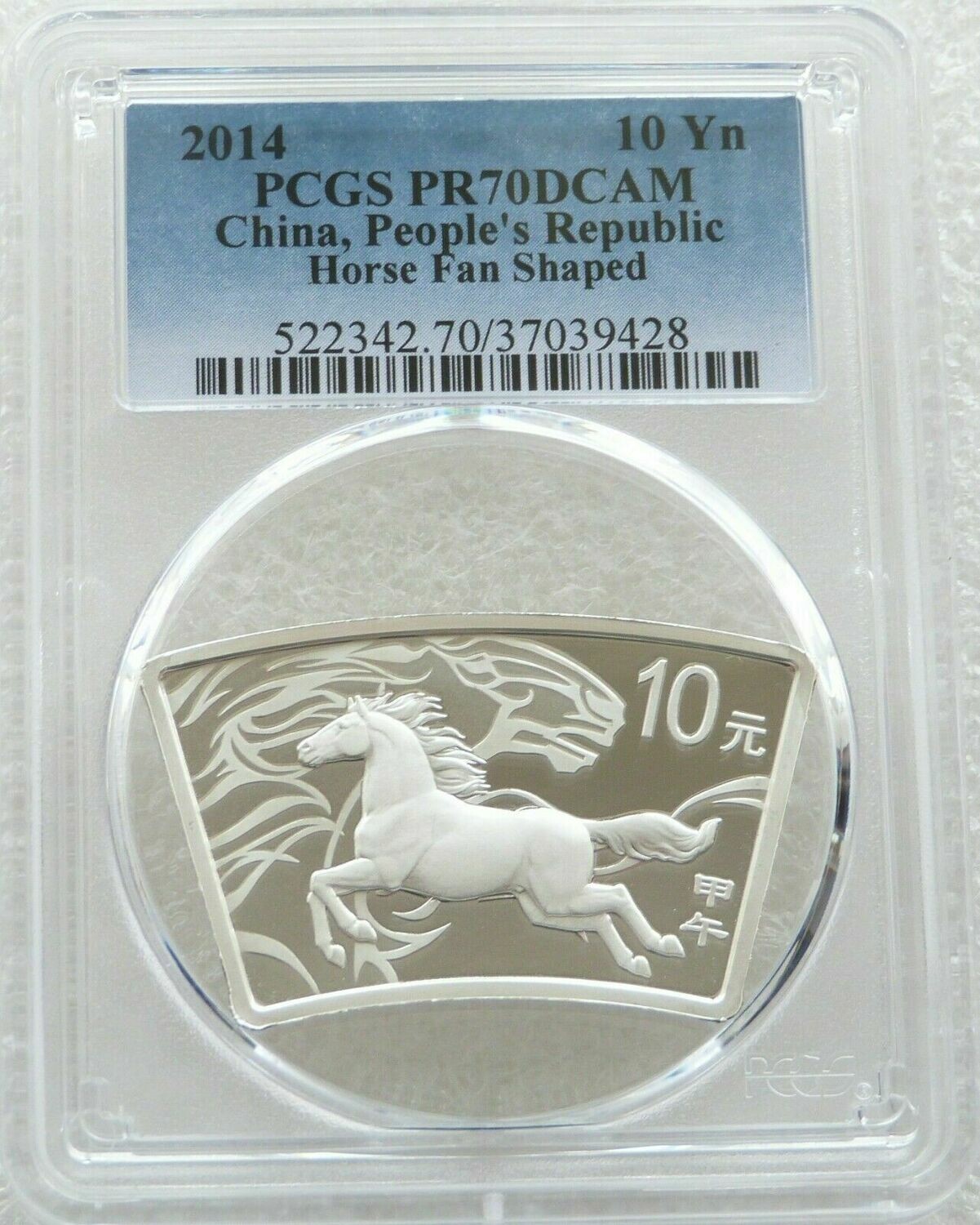 2014 China Lunar Horse Fan Shaped 10 Yuan Silver Proof 1oz Coin PCGS ...