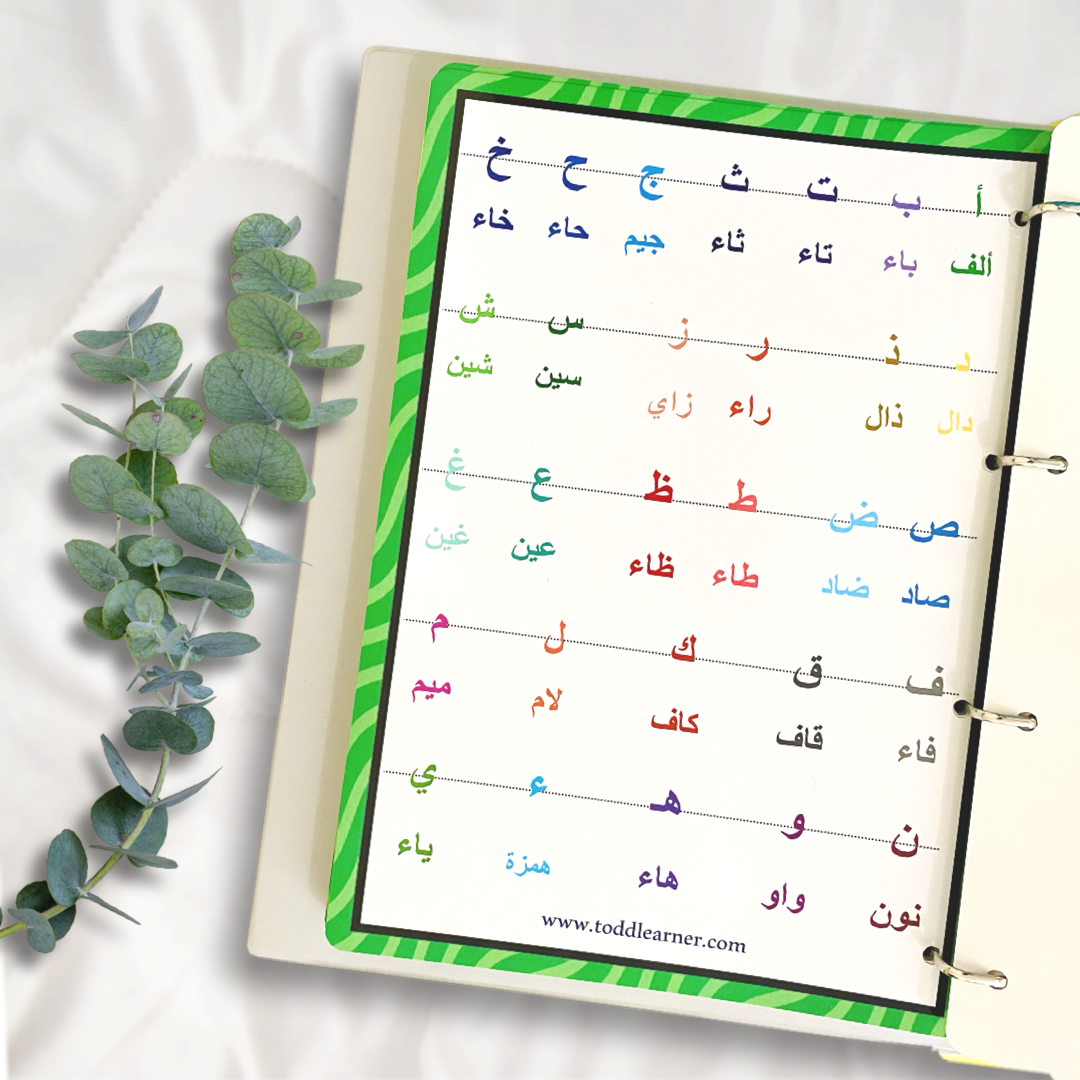 Learn To Read Arabic Language For Kids Series Level 1 Learn To Read Arabic Language For Kids Series Level 1