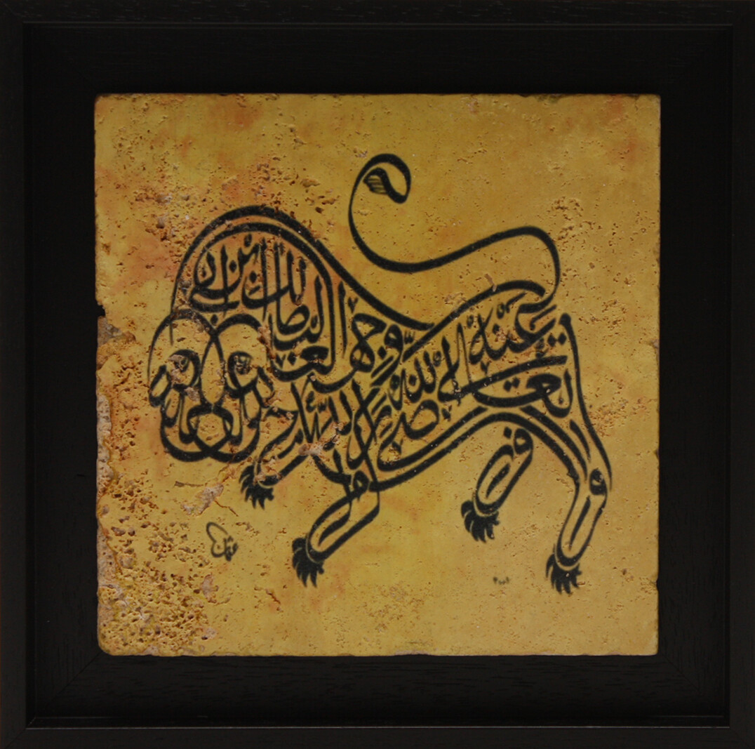 Wisdom Lion Calligraphy Design Stone Art