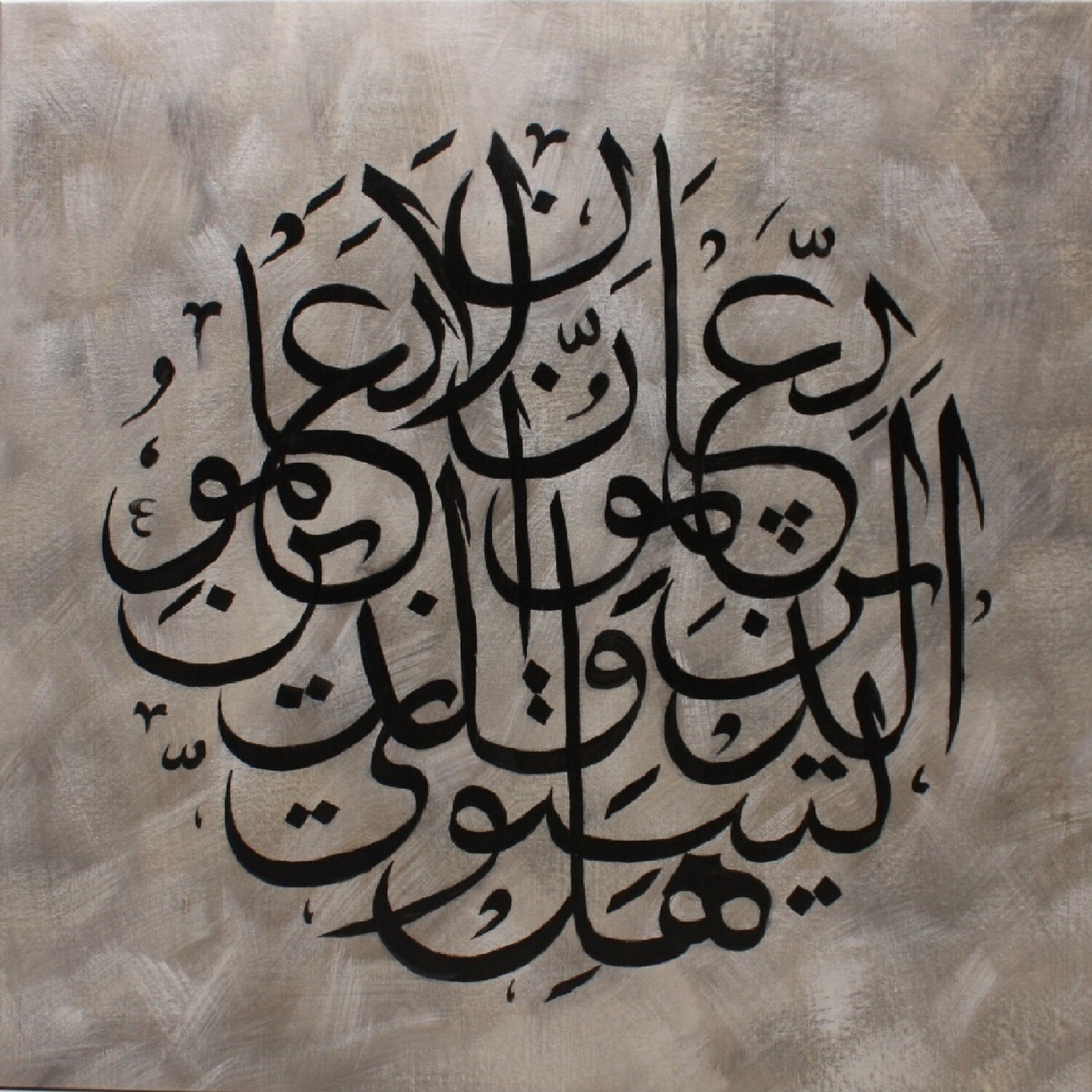 Surah Az-Zumar Black Thuluth Calligraphy Original Hand Painted Canvas