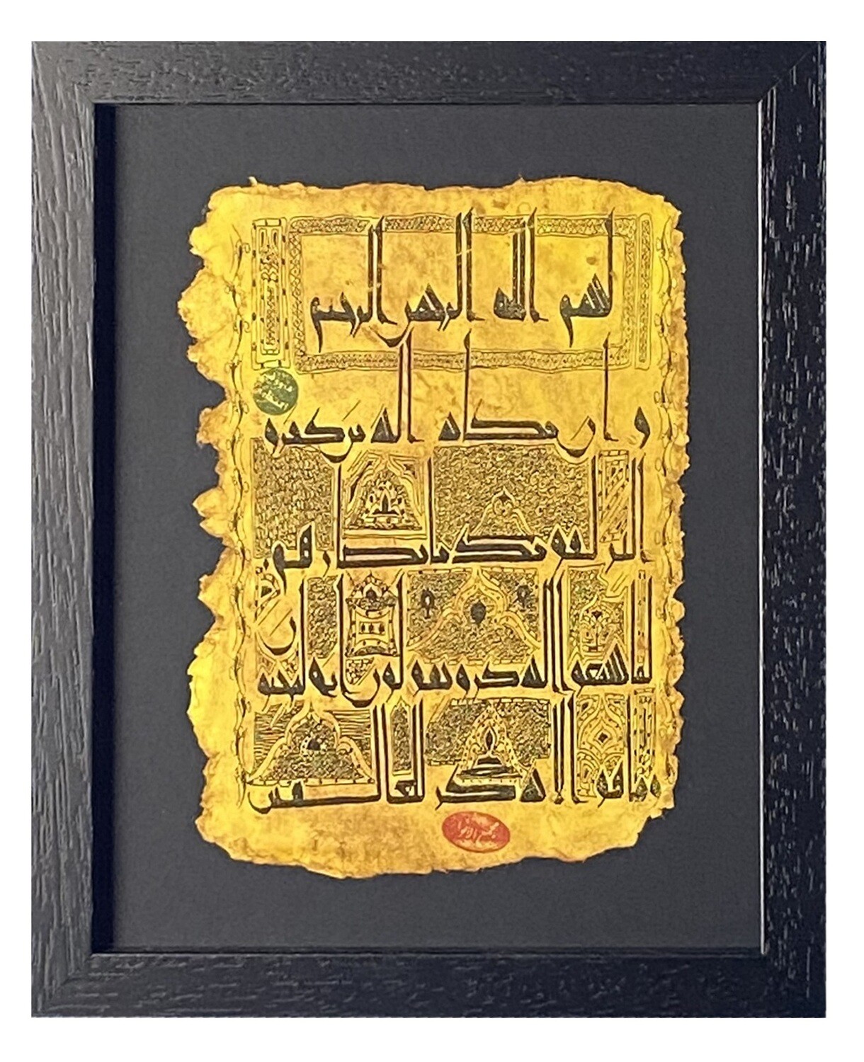 Surah Al-Qalam Last 2 Ayats 51-52 Antiqued Manuscript Black Memory Box ...