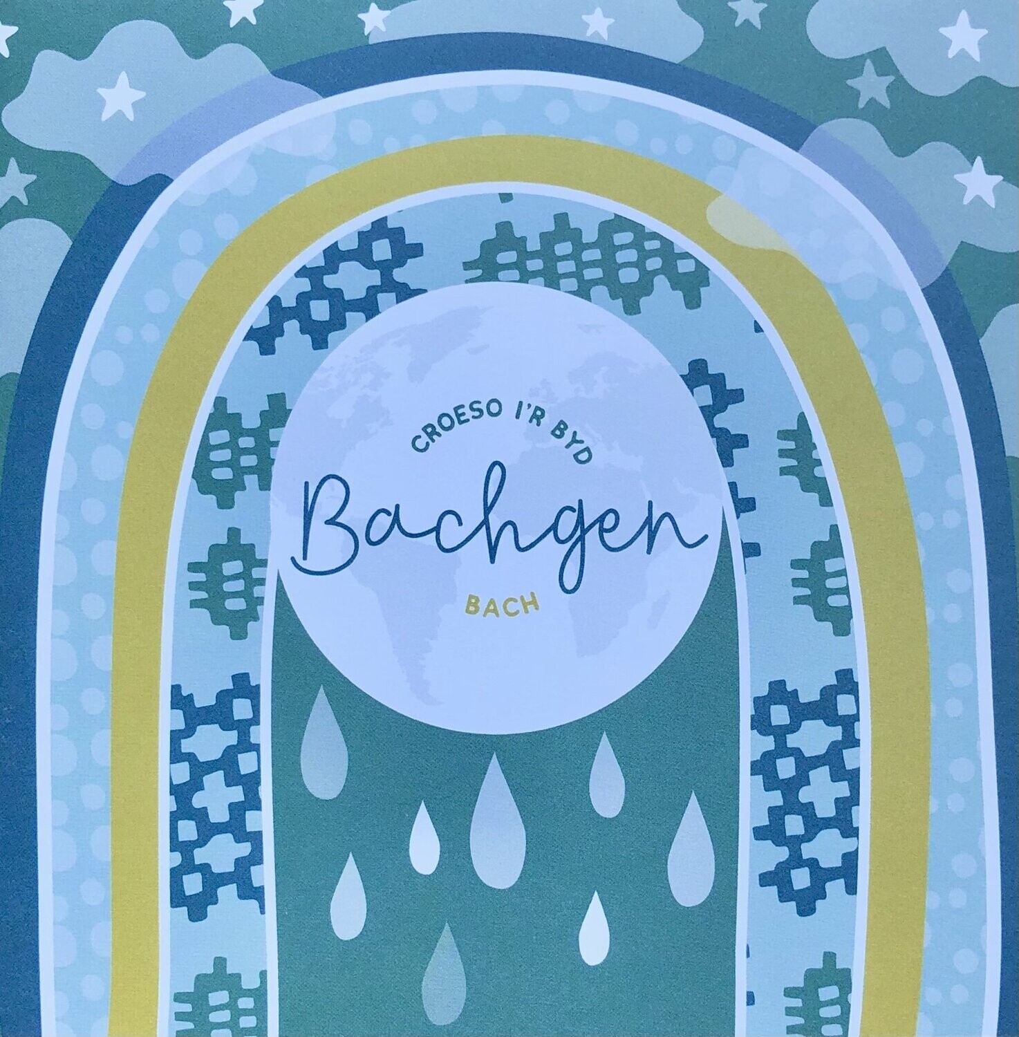 Cerdyn - Croeso i'r Byd Bachgen Bach