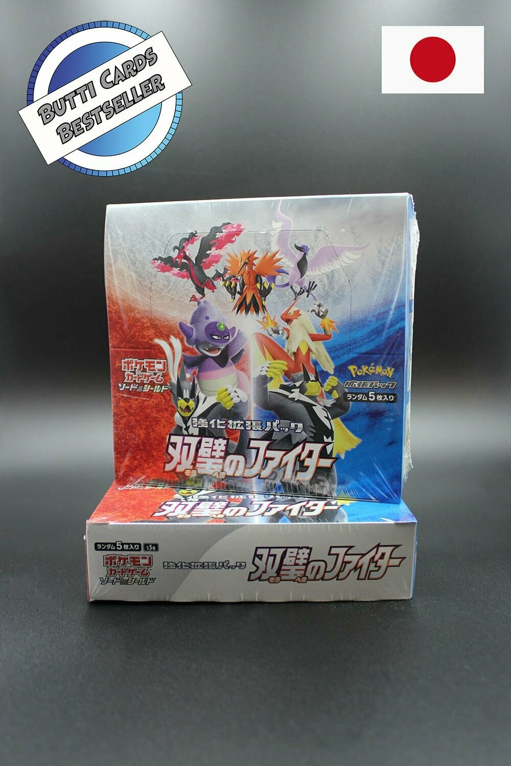Matchless Fighters - Booster Box - S5a - Japanisch