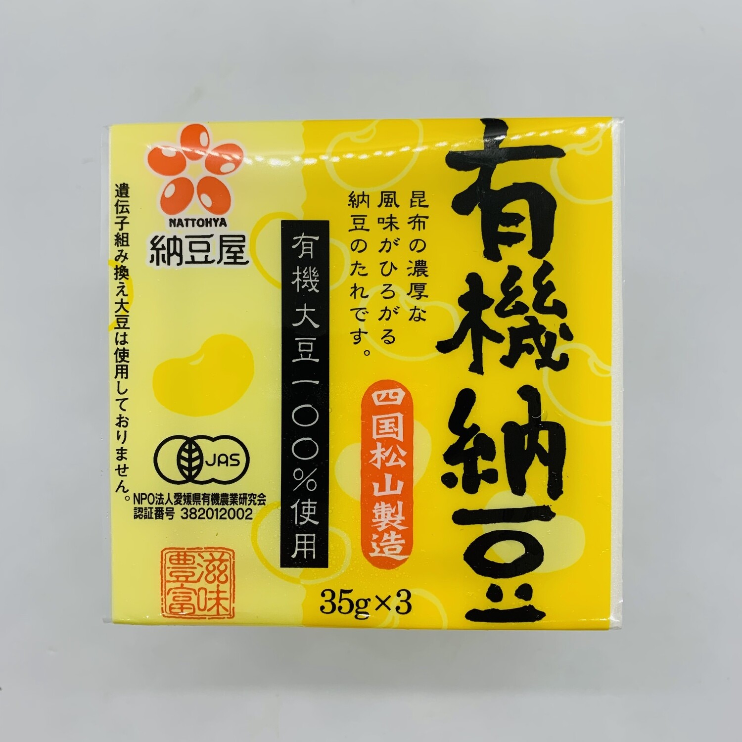 NATTO Yuki Nattoya Yellow