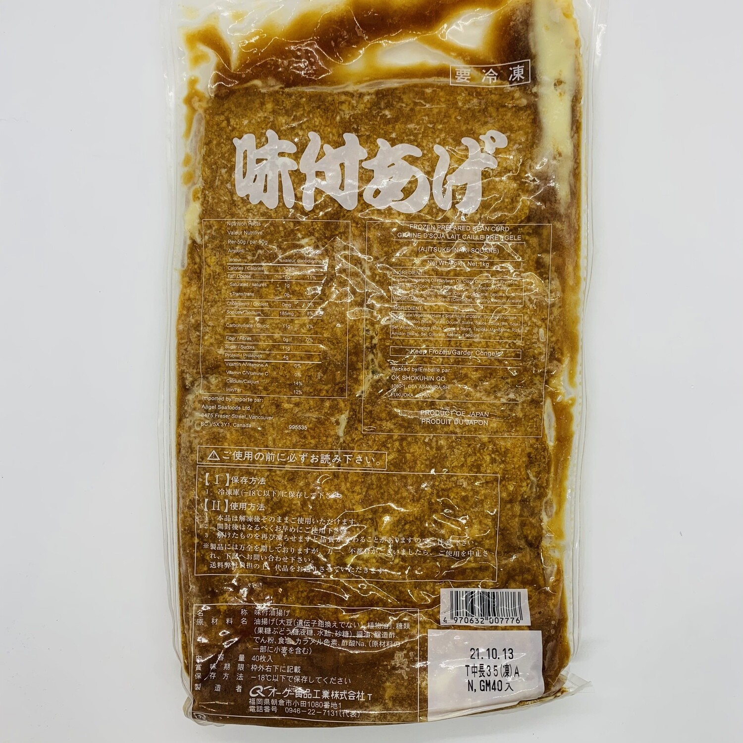 OK Inari Ajitsuke Square