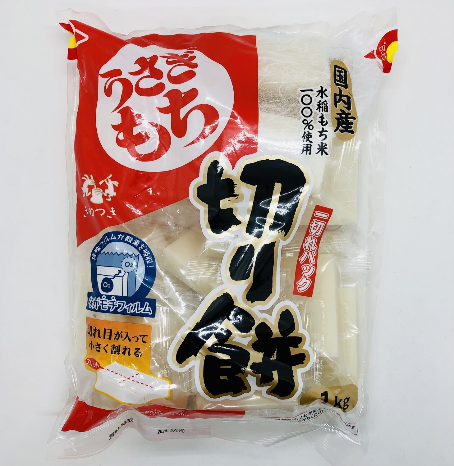 Usagi Kiri Mochi 1kg