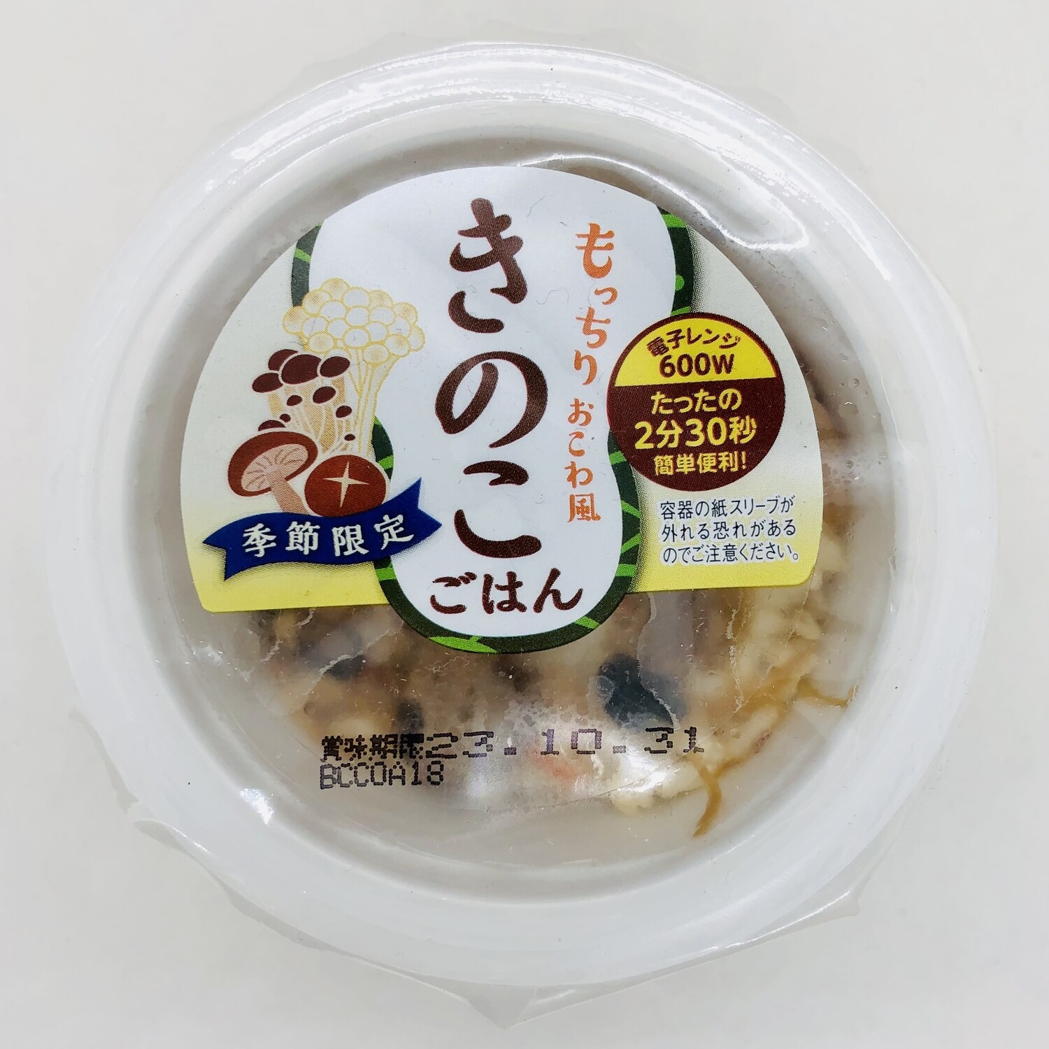 Kinoko Gohan Cooked Rice