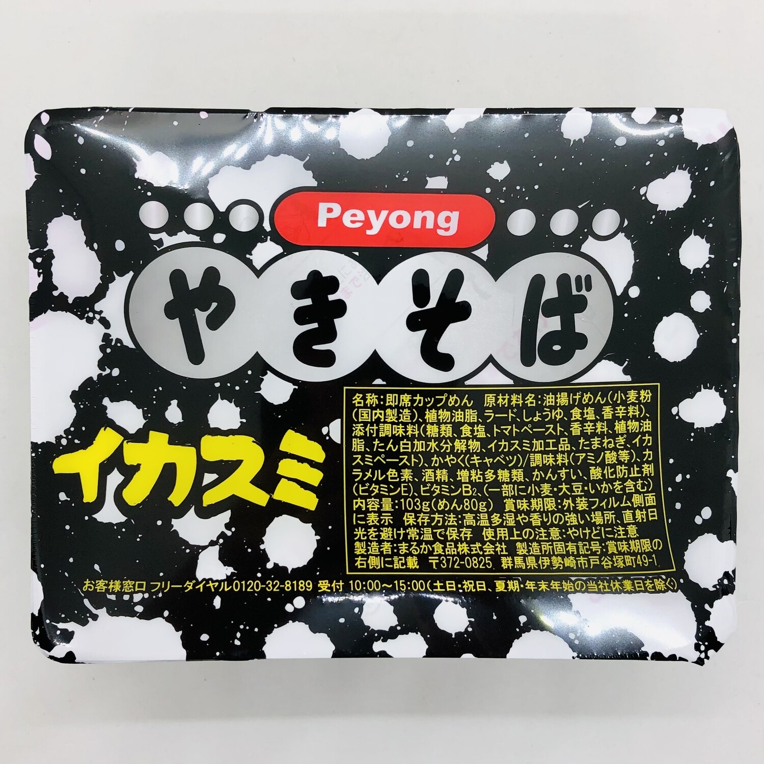 Peyong Yakisoba Ika Sumi