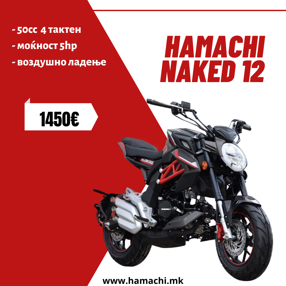 HAMACHI NAKED 12