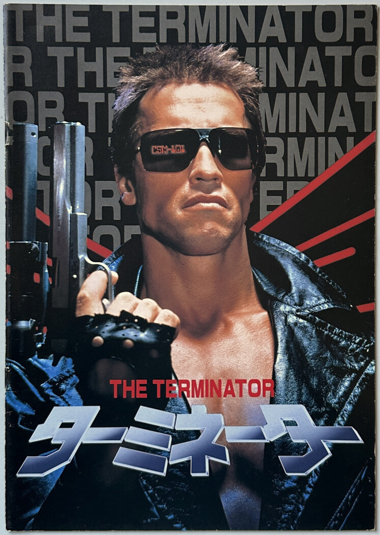The Terminator Japanese Programme