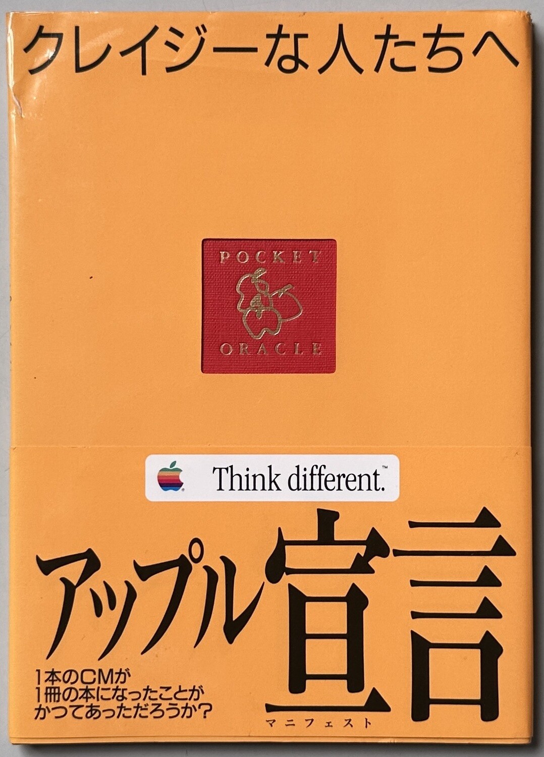 Apple Think Different