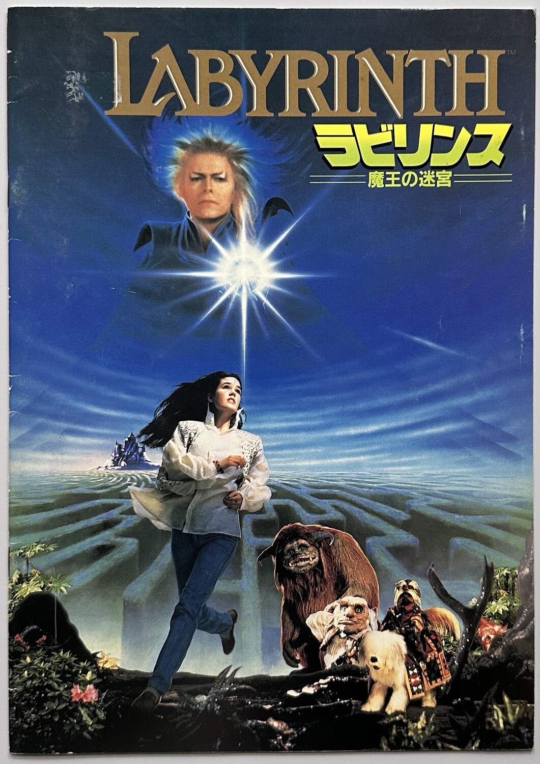 Labyrinth Japanese Programme