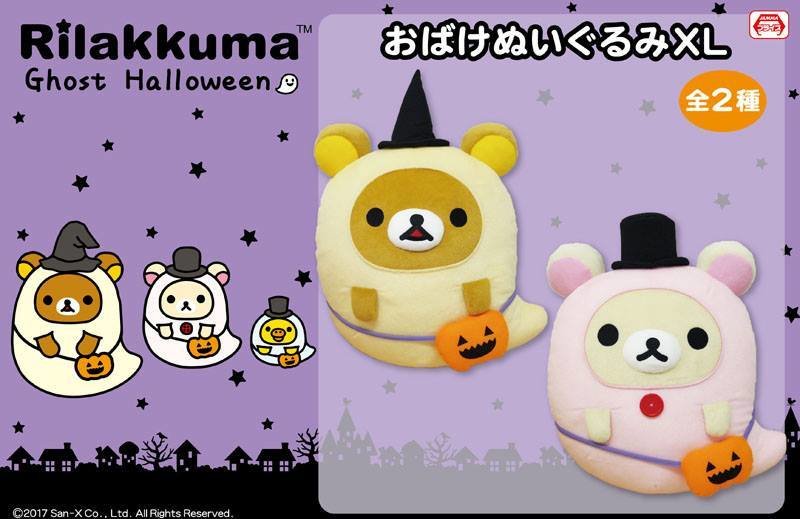Halloween Rilakkuma