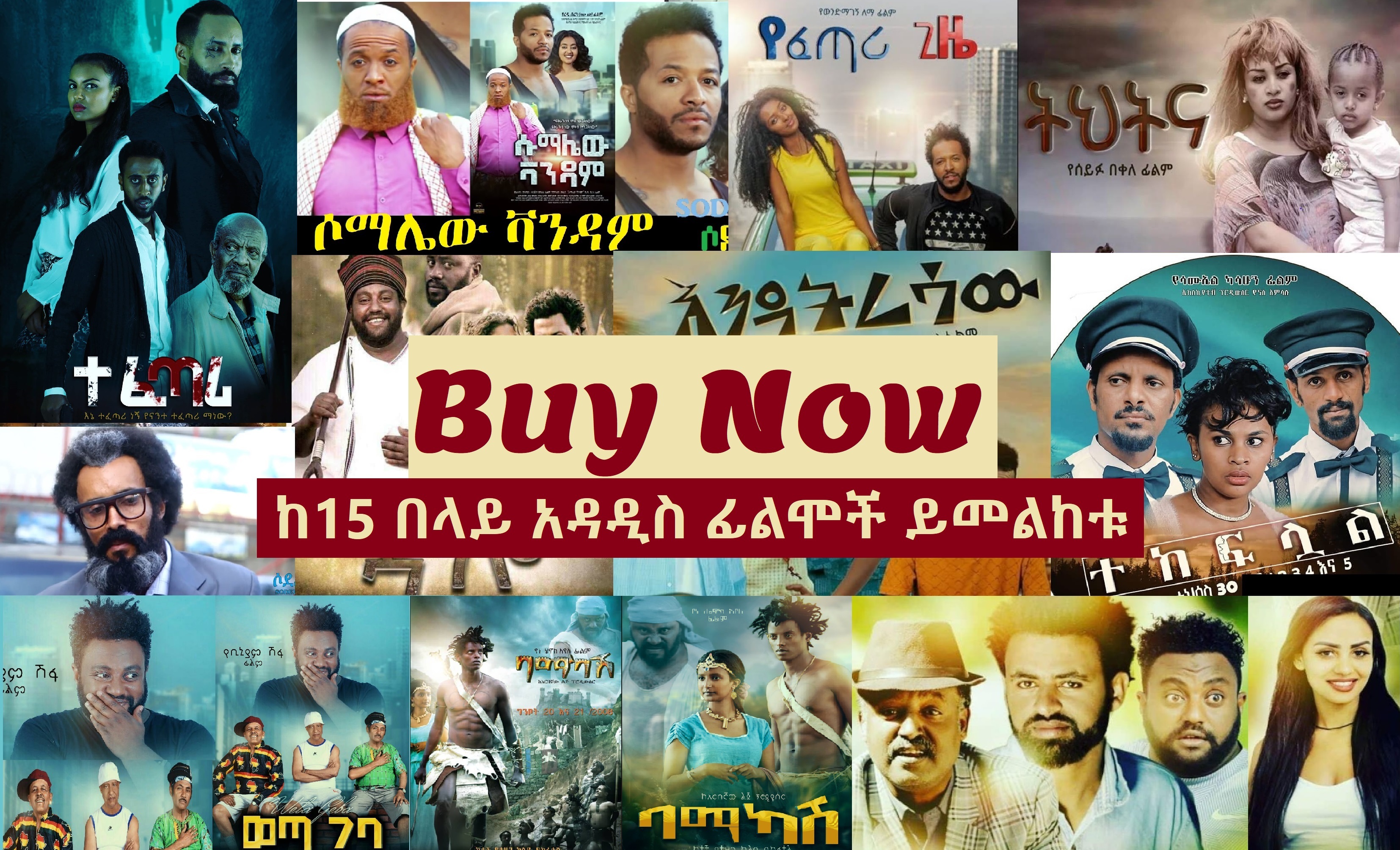 Watch 20 new Ethiopian movies
