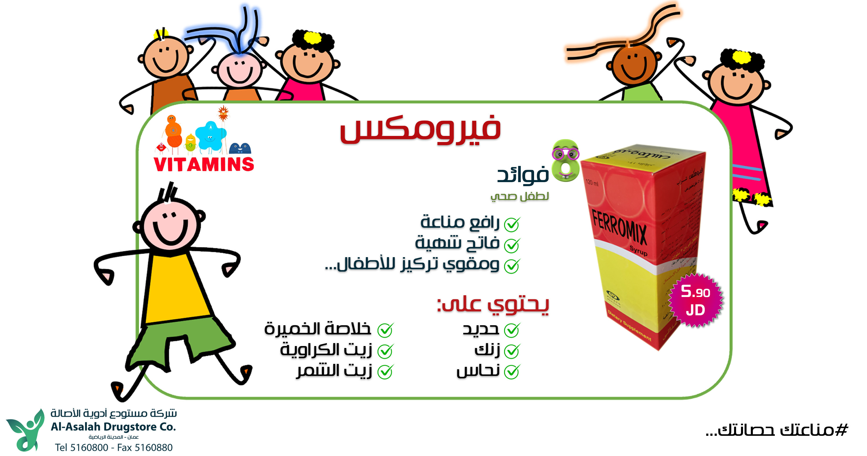 FERROMIX Syrup 120ml