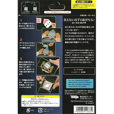 Ghost Camera (2016) by Tenyo Co.