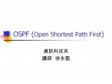 PPT – OSPF (Open Shortest Path First) OSPF Protocols PowerPoint ...
