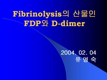 Fibrinolysis? ??? FDP? D-dimer presentation | free to view