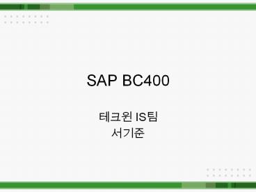 SAP BC400 presentation | free to download